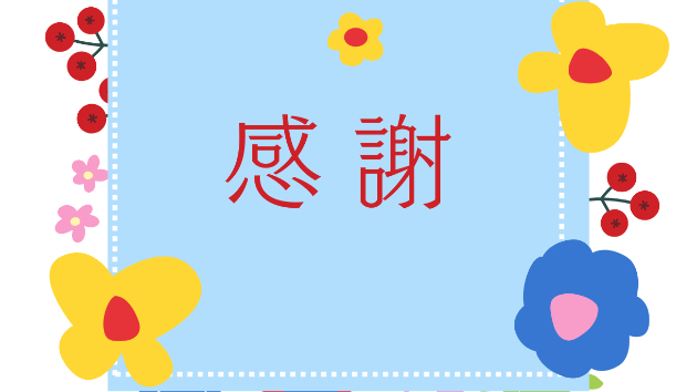 【感謝】ご依頼いただきありがとうございます🌸｜⭐花泉⭐｜coconalaブログ